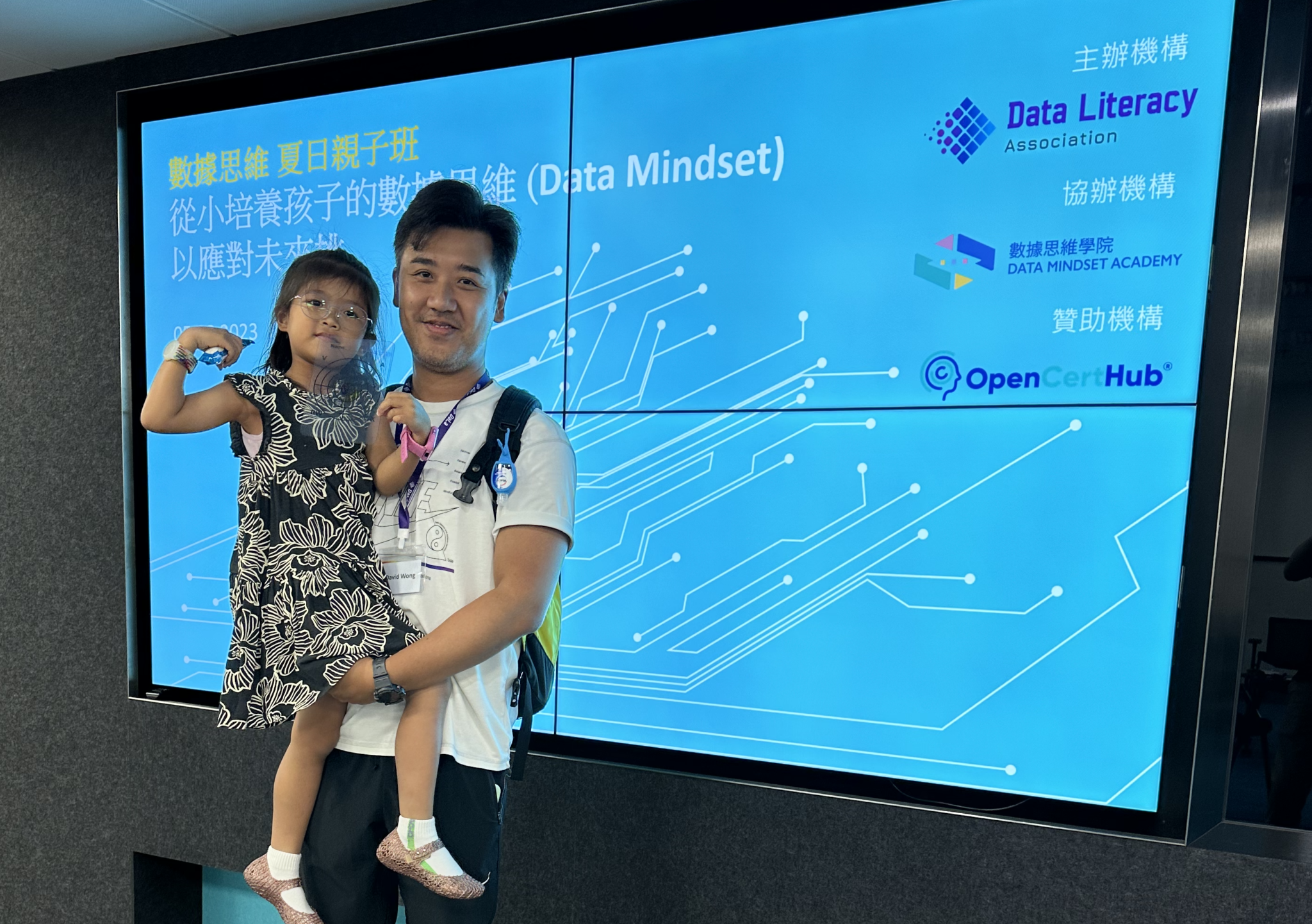 What is Data Mindset – 數據思維學院